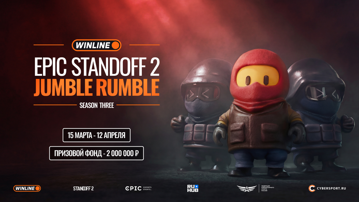 Анонс WINLINE EPIC Standoff 2 Jumble Rumble S3 | Esports.ru