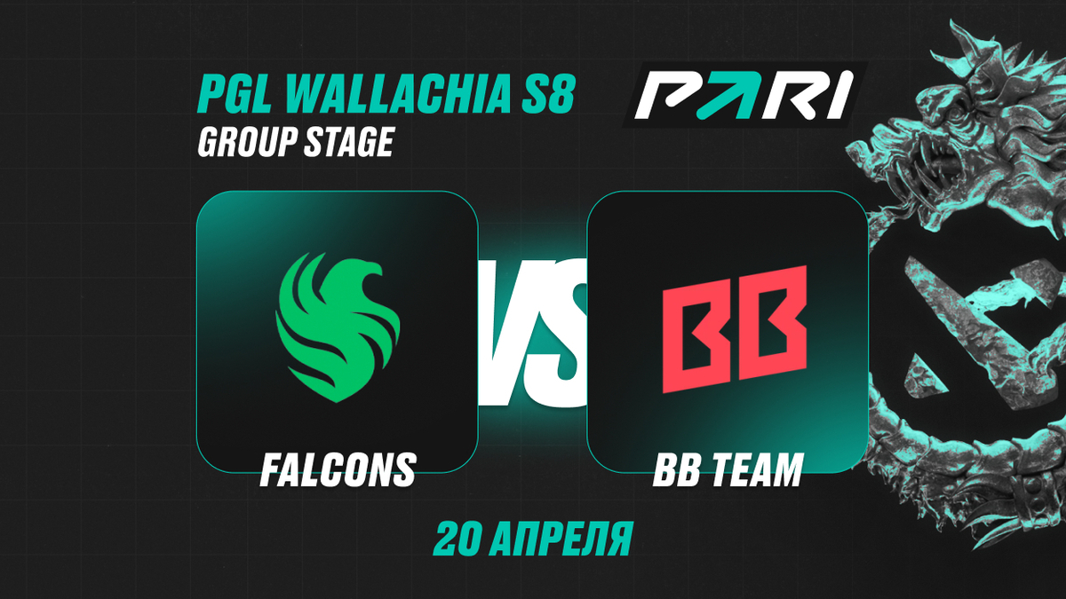 Эксперты PARI назвали Falcons фаворитом матча с BB Team